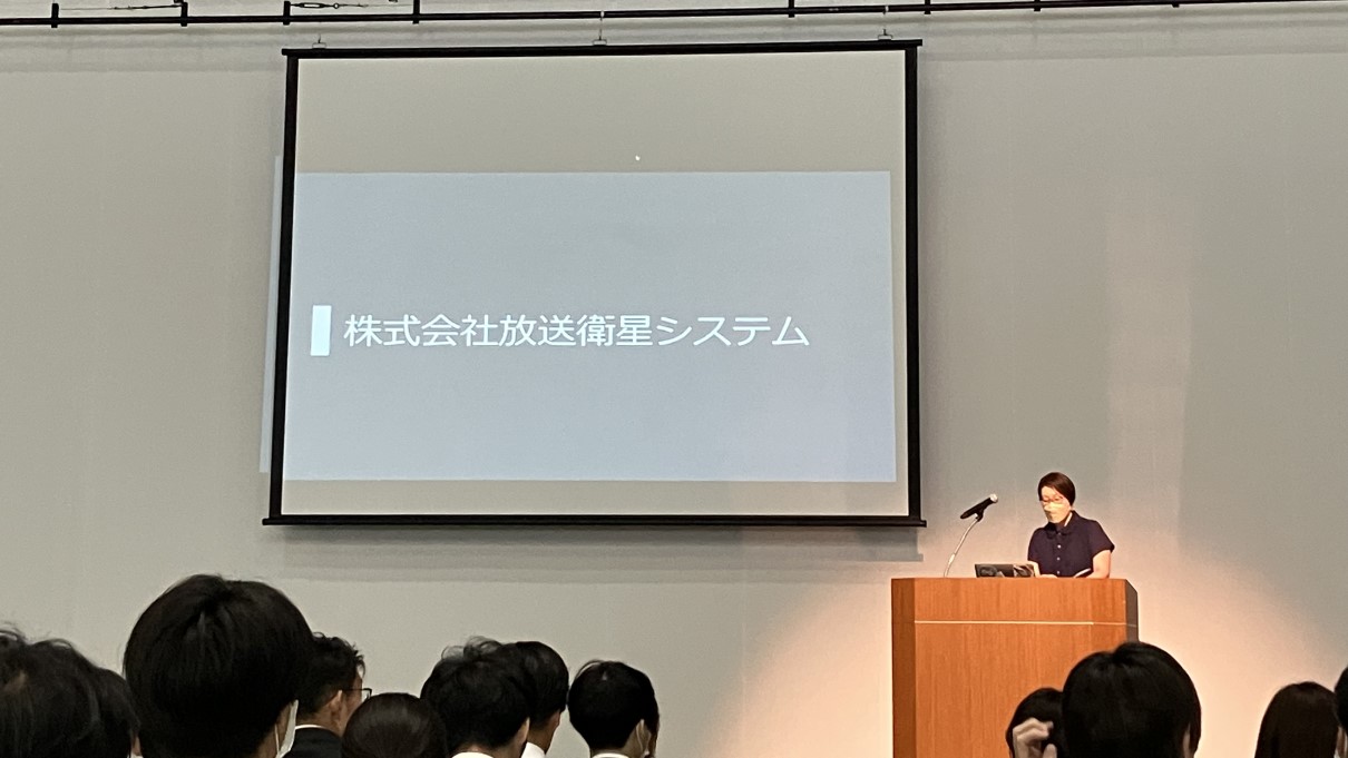 宇宙就活 2025｜B-SATブログ｜B-SAT 放送衛星システム